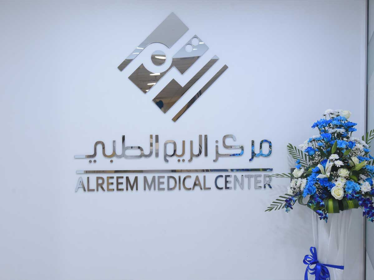 10 Years of success - Alreem Medical Center - English